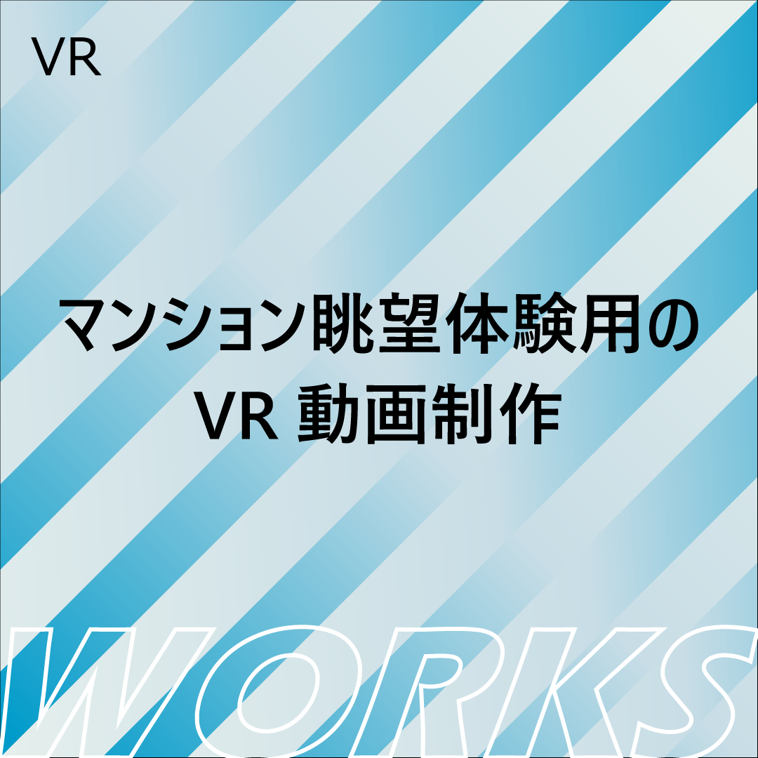 WORKS｜日テレ アックスオン（AX-ON）